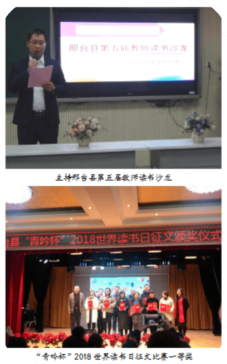 【王昕】飞一班师生共读生命叙事丨第四届“青吟杯”2020年世界读书日主题征文展评_活动