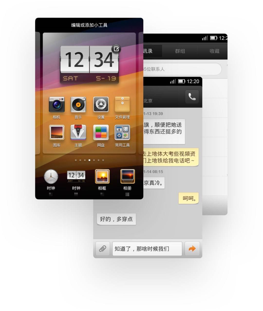 小米 MIUI 十年经典官方回顾：从 MIUI V1 到 MIUI 12_功能