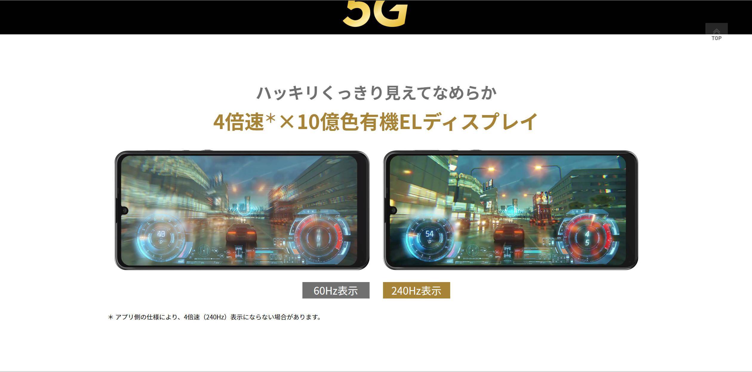 夏普发布新产品 Aquos Zero 5G Basic：240Hz屏幕刷新率_手机