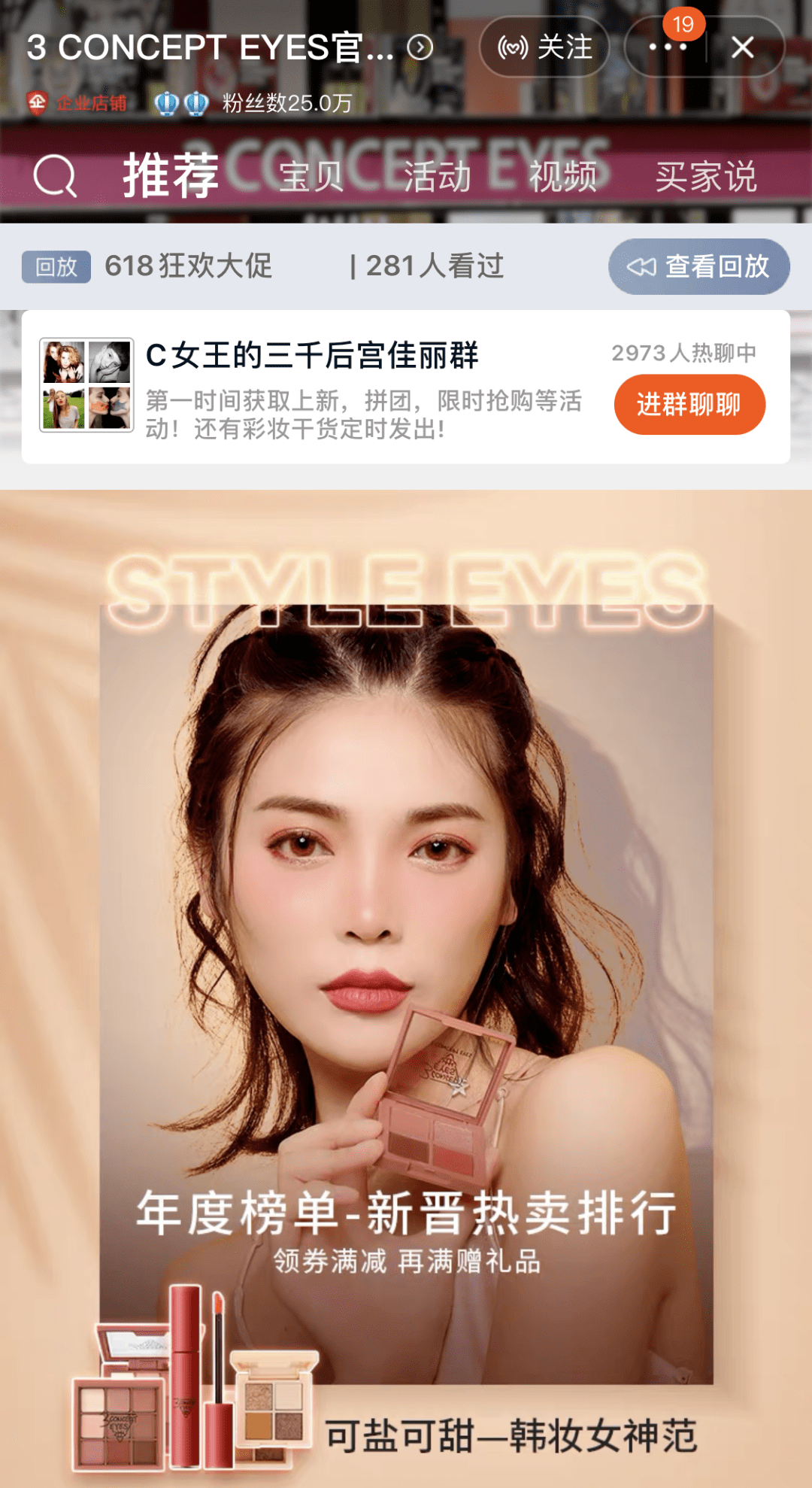 血泪教训告诉你，3CE这几个产品千万不能买！_官方