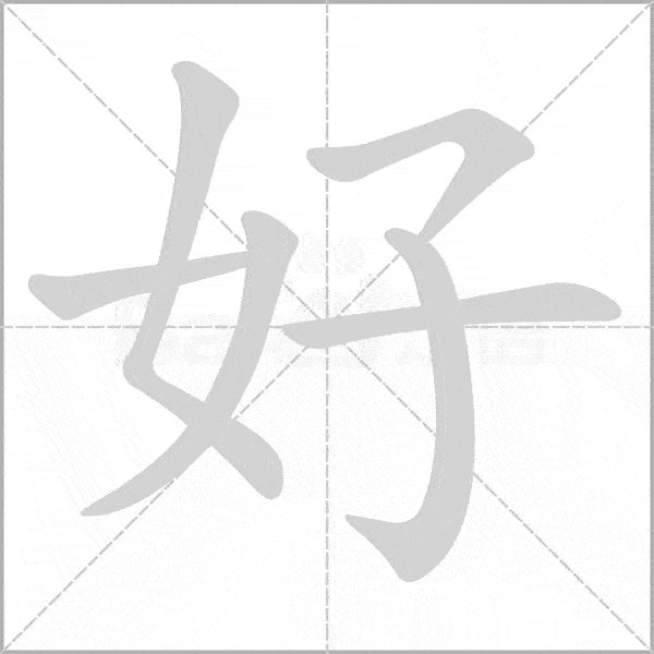 部编版语文1~6年级上册全部生字笔顺动画，请为孩子收藏！_课文