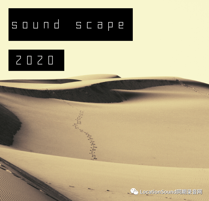 Sound Scape 声景的定义 - 专题_声音
