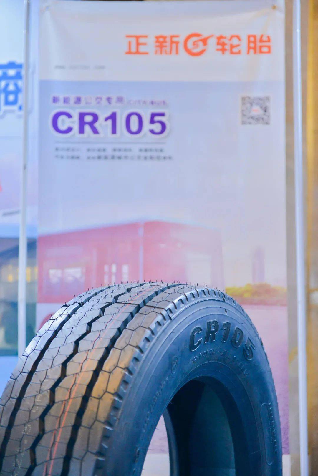 正新携智能轮胎CR105出席峰会，让城市客运更安全可靠-搜狐大视野-搜狐新闻