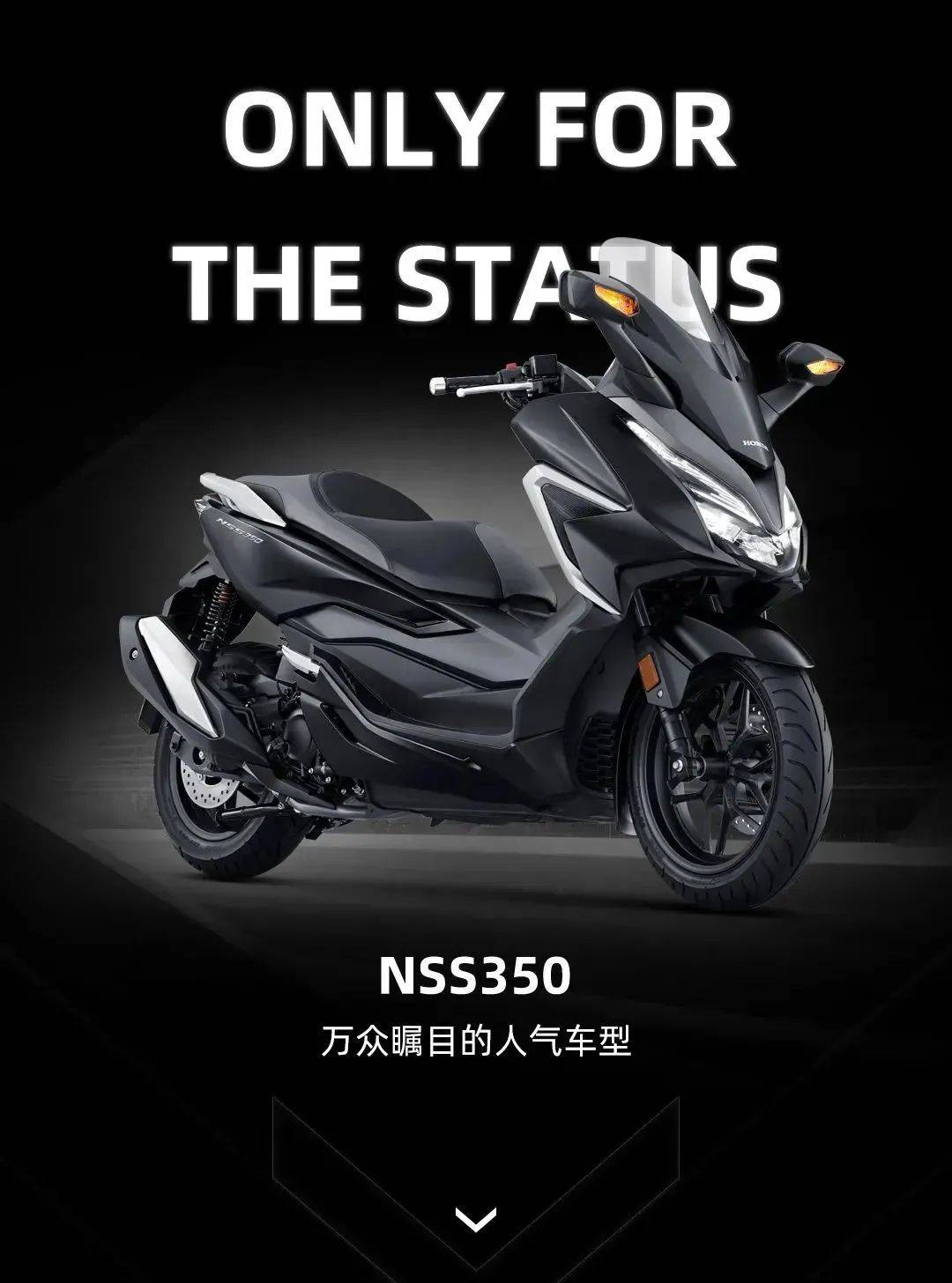 实拍详解Honda NSS350，诠释精品大踏板应有的样子！-搜狐大视野-搜狐新闻