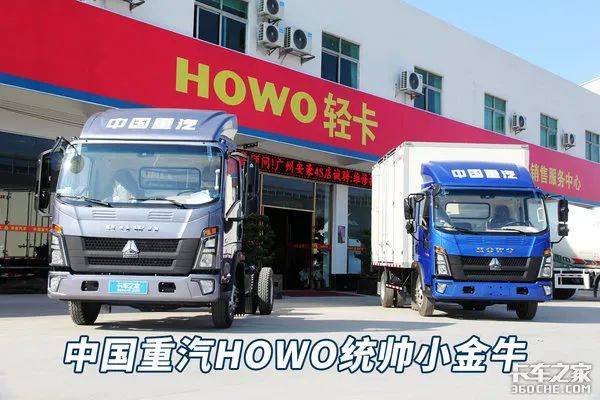 行业大咖评HOWO丨全新180平台标载利器 中国重汽HOWO统帅小金牛_搜狐汽车_搜狐网
