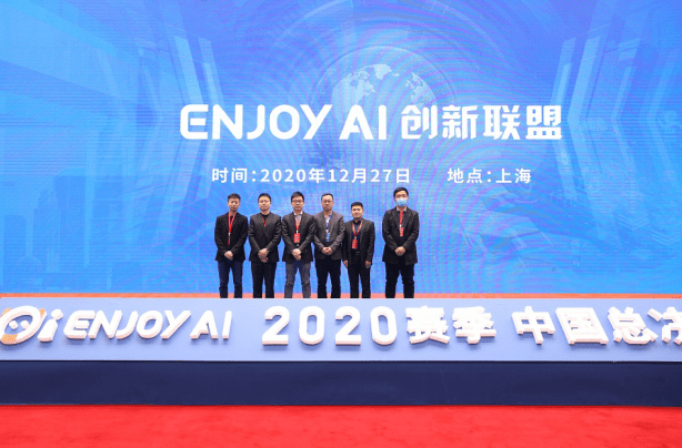 ENJOY AI2020赛季完美收官，鲸鱼机器人强力助力_人工智能
