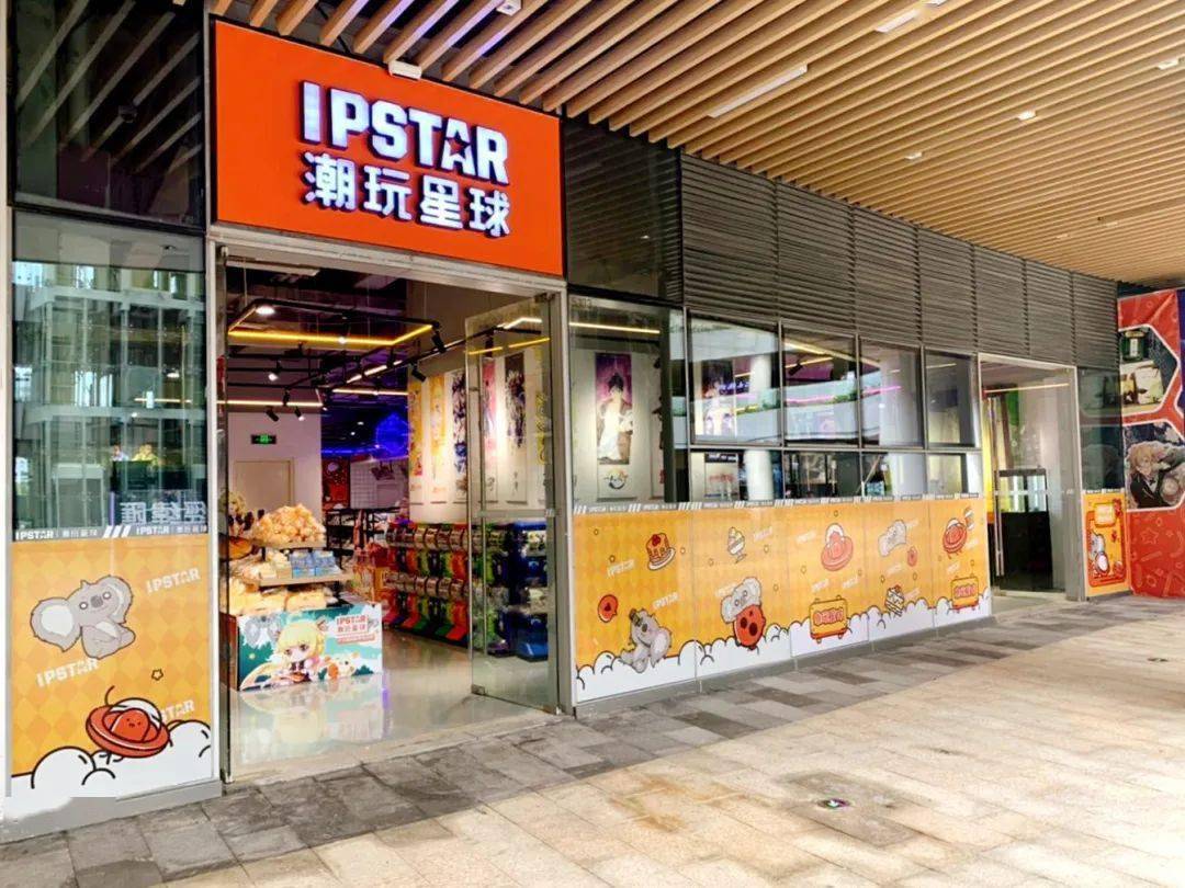 【店铺上新】IPSTAR|潮玩星球全国门店一览_地址