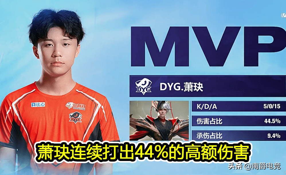 DYG大胜MTG晋级决赛，萧玦是制胜关键，三法师奥义超越久诚_比赛