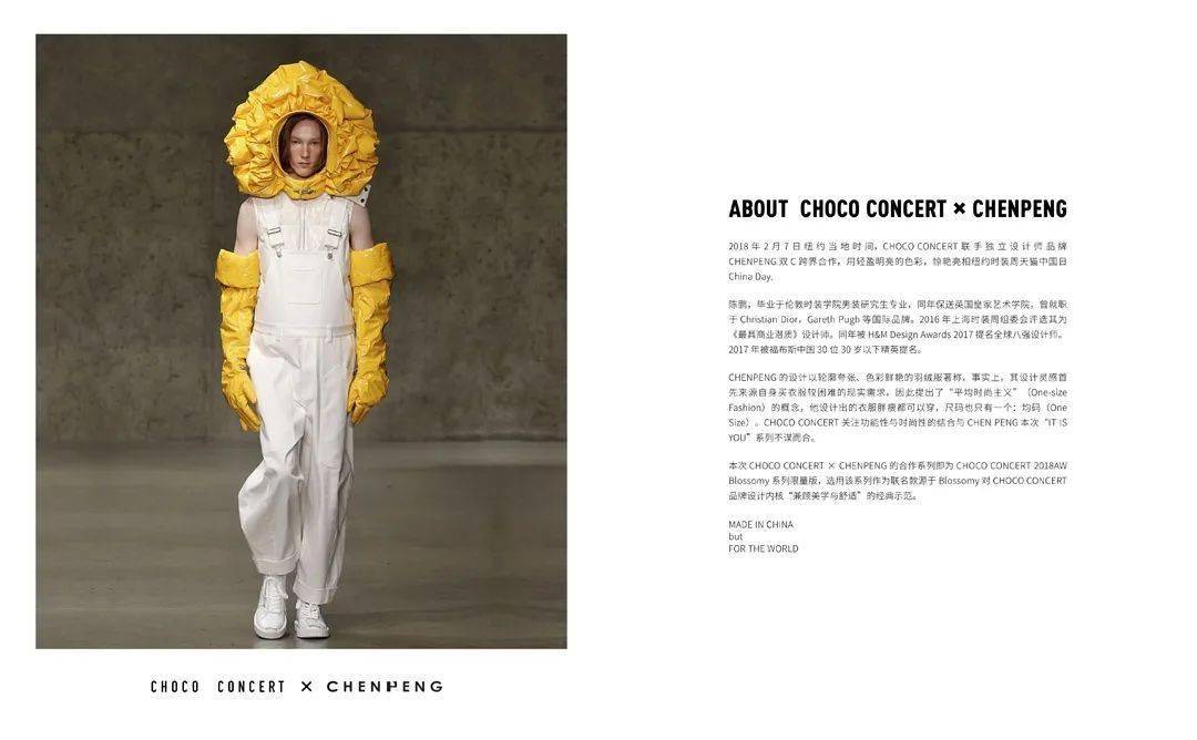 凭个性小白鞋出圈的国货品牌Choco Concert_设计