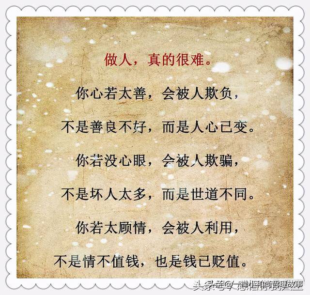 人不犯我,我待之有情有义;人若犯我,我绝不坐以待毙美文