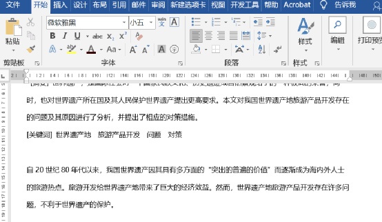 你会用Ctrl+Shift+8吗？-搜狐大视野-搜狐新闻