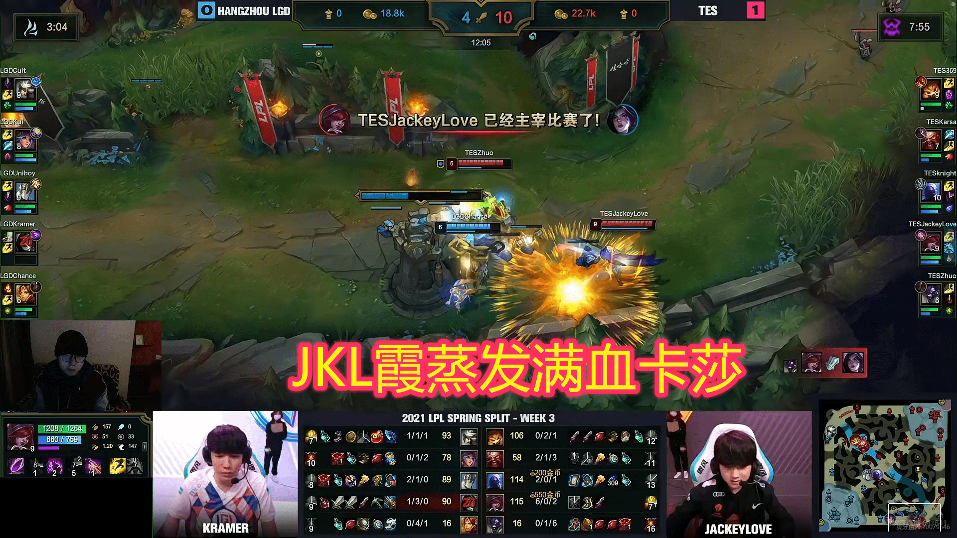 JKL霞秒杀卡莎太恐怖！Karsa霸气放话：目标仍是冠军_比赛