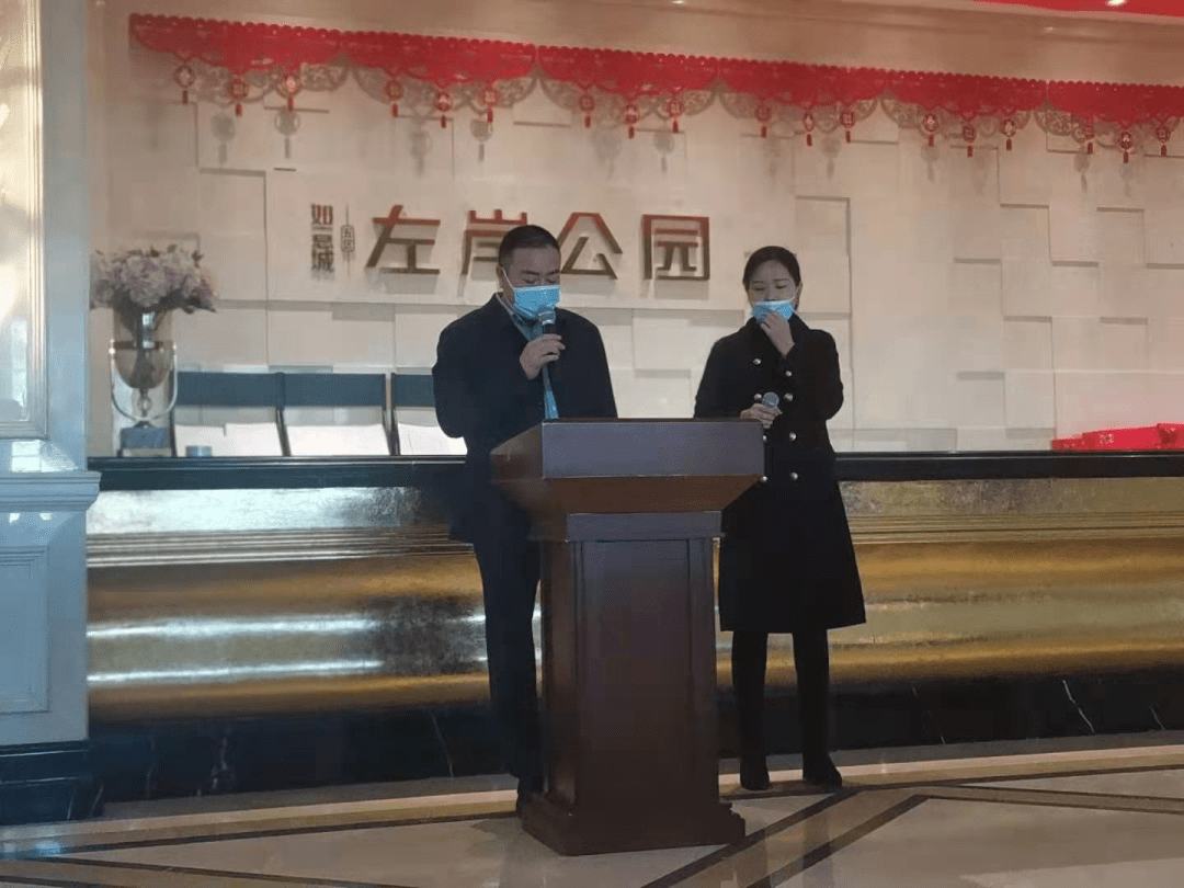 砥砺前行筑梦想再创如意新篇章|2020年如意城集团优秀员工表彰大会 工作