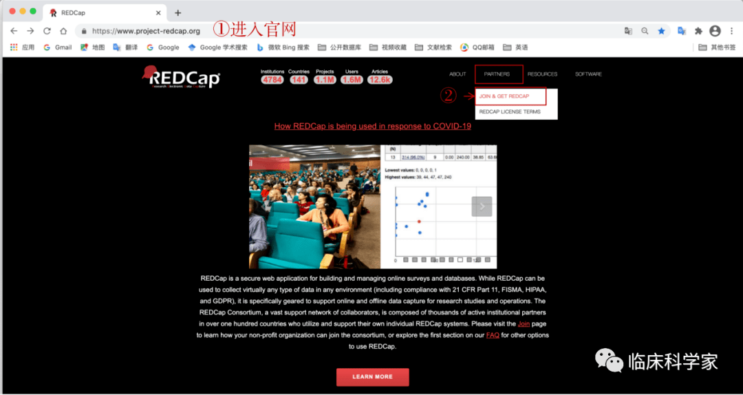 一分钟申请REDCap授权_机构