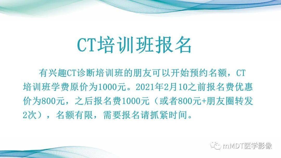 CT诊断基础培训班报名公告-搜狐大视野-搜狐新闻