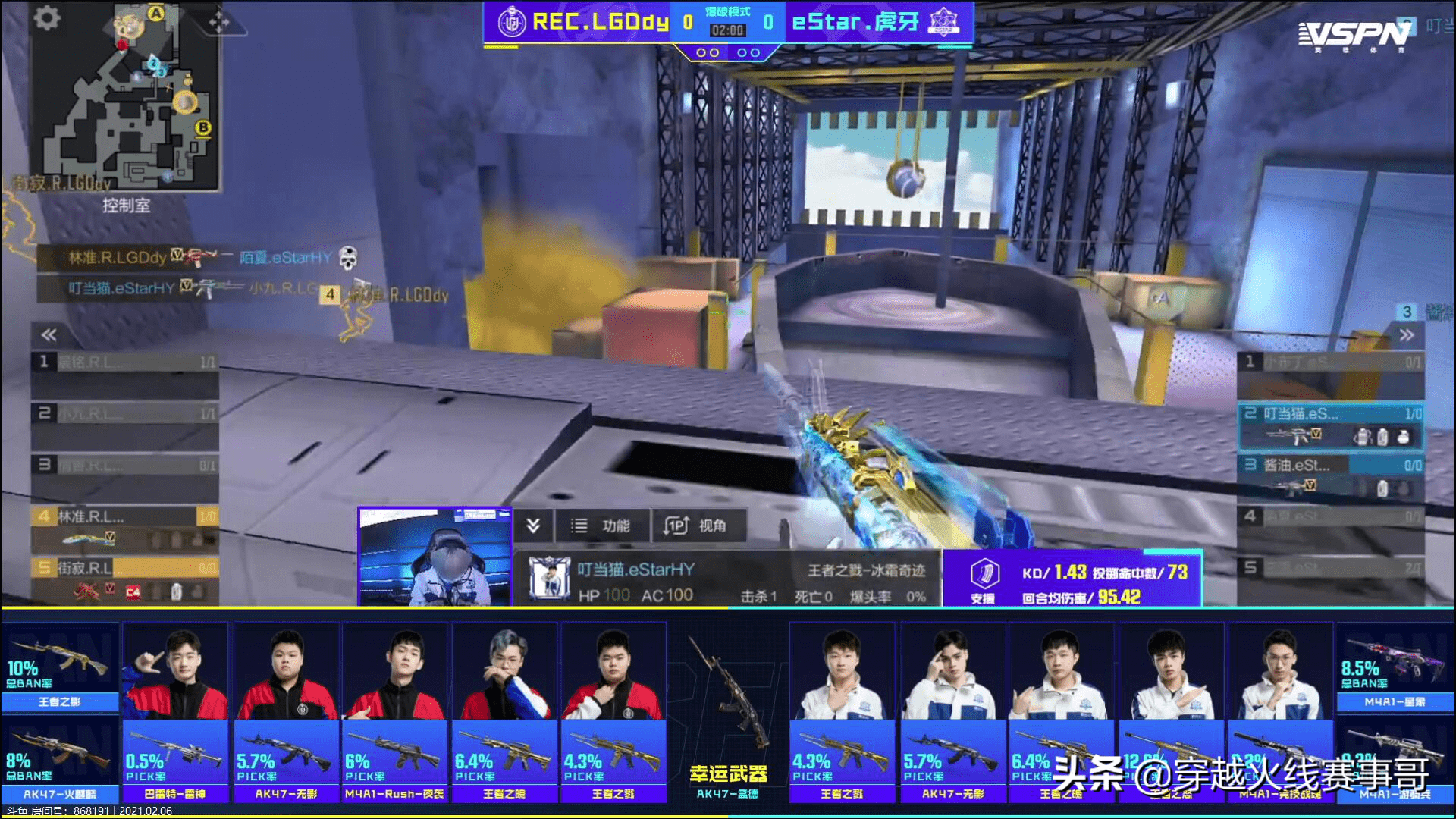 相生相克？eStar再遇EP与R.LGD能否再次取胜_比赛