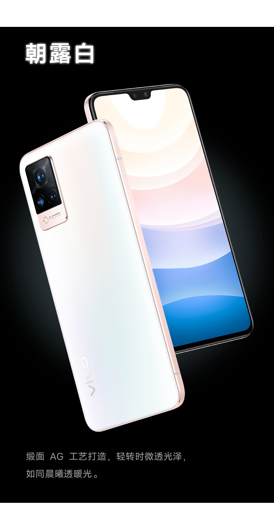 4400万极夜柔光自拍，vivo S9轻盈登场_连锁
