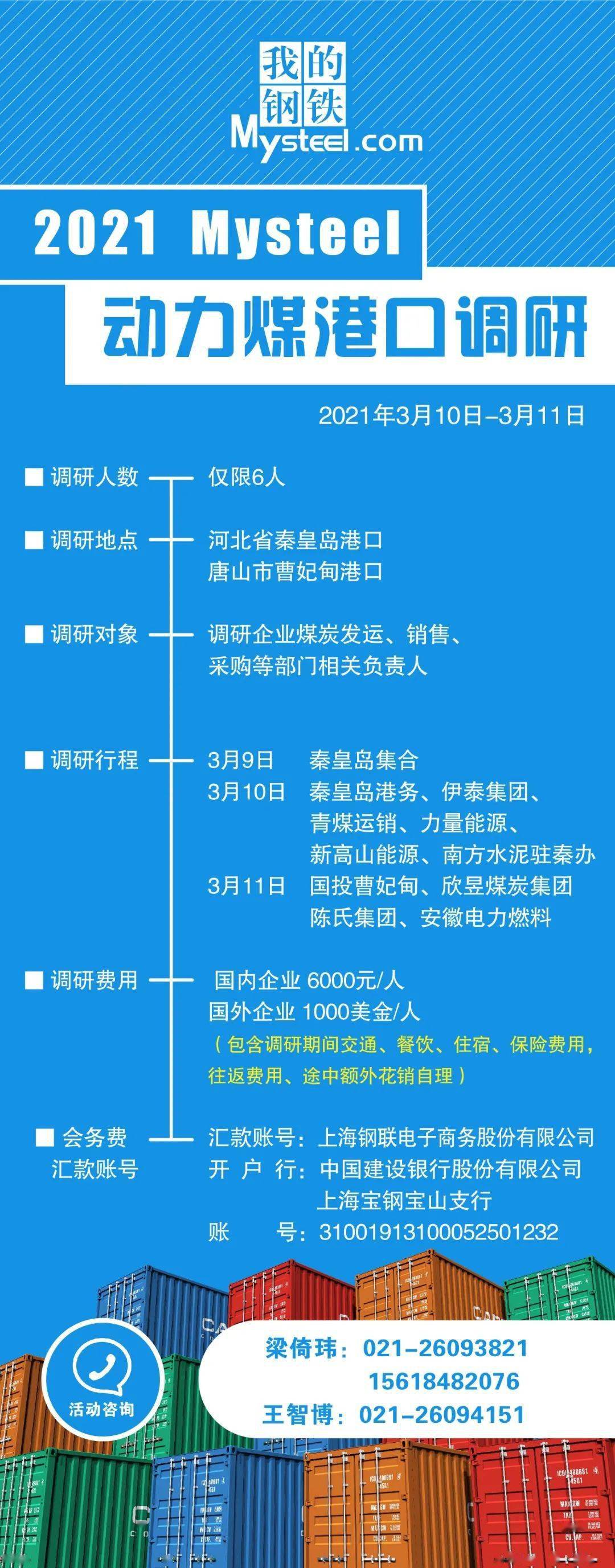 Mysteel | 甘其毛都口岸蒙5#原煤及精煤价格再跌30-50 港口冶金焦贸易出库价跌30_焦炭