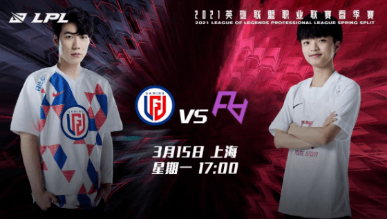 LPL春季赛前瞻: LGD vs RA，RA能否刷新春季赛连胜纪录?_比赛