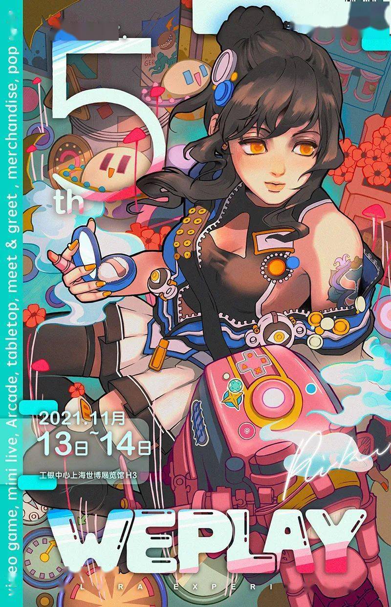 WePlay 文化展 5 周年，11 月 13-14 上海世博展览馆“一生一世”一起玩！_游戏