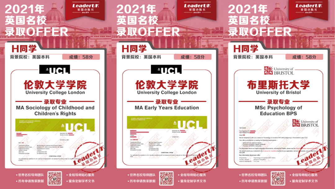 G5又来4枚offer！英本均分60，递交一周斩获UCL offer_同学