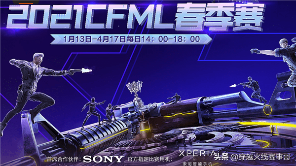 再接再厉！CFML S9赛季战队总结：AG、炫石、WE、KZ_进步