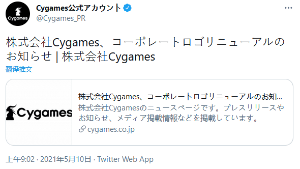日本手游大厂Cygames更新公司LOGO 希望在世界范围内更为活跃_游戏