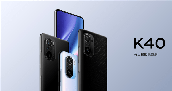 1999元起 Redemi K40再度开售：同价位无敌_游戏