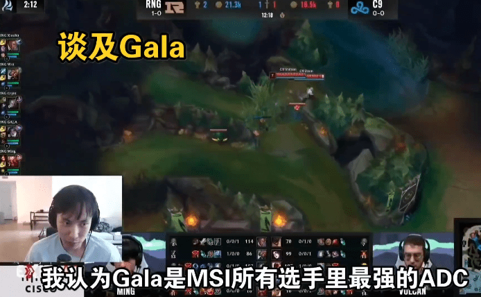 GALA获传奇AD认可！大师兄：接近乌兹的他是MSI最强AD_比赛