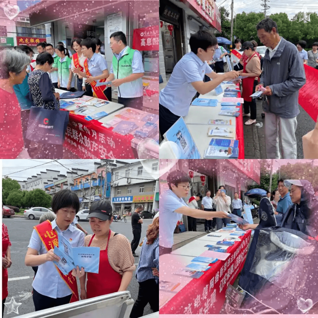 屯溪农商银行：我为群众办实事，反诈宣传在行动 防范