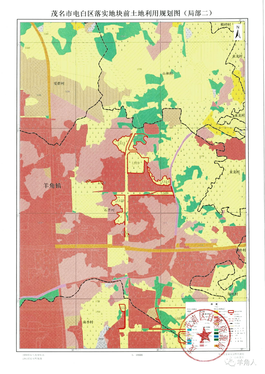 大手笔！羊角调整1192亩建设用地，涉及多条村！_茂名市茂南区