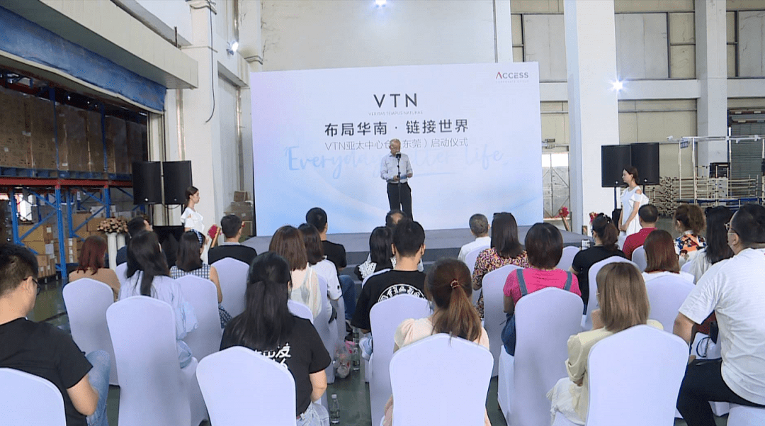 助力全球买卖！虎门港综保区VTN亚太中心仓（东莞）今天正式启用_服务