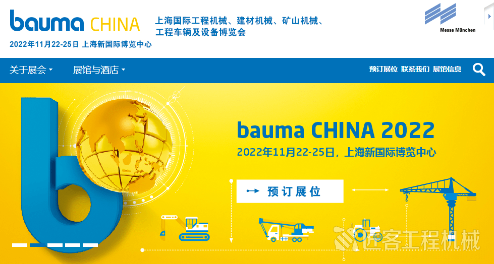 从心出发 | bauma CHINA 2022全新启动，2022年11月22-25日江湖再聚！_参展