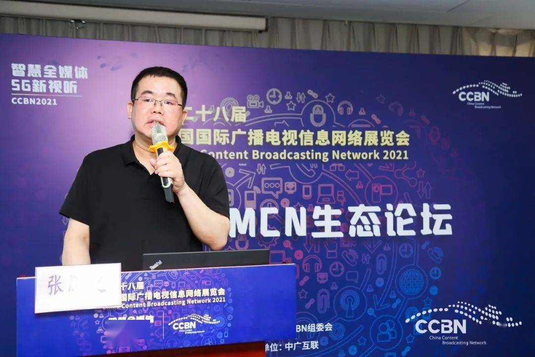 【CCBN2021】短视频MCN生态论坛提到这些增量“方法论”_广电