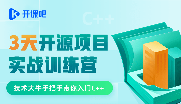 终于有人把如何精通 C++ 讲明白了！_训练