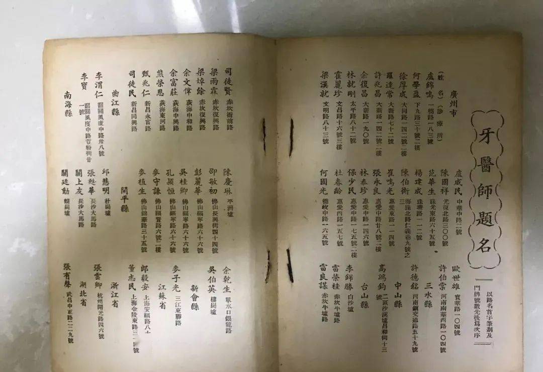 最全的牙科历史发展，牙医们大喊惊讶！_Charles