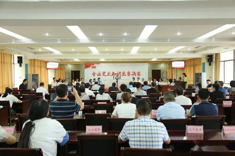【学党史 悟思想 办实事 开新局】贵池区党史知识竞赛决赛成功举办_中国共产党