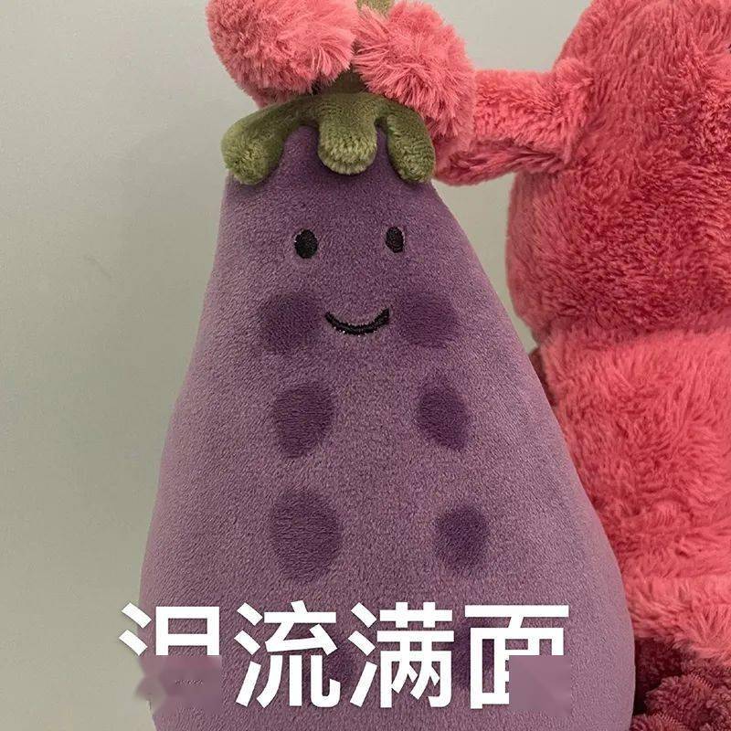 最近很火的jellycat沙雕紫茄子，超全表情包来啦~毛顺