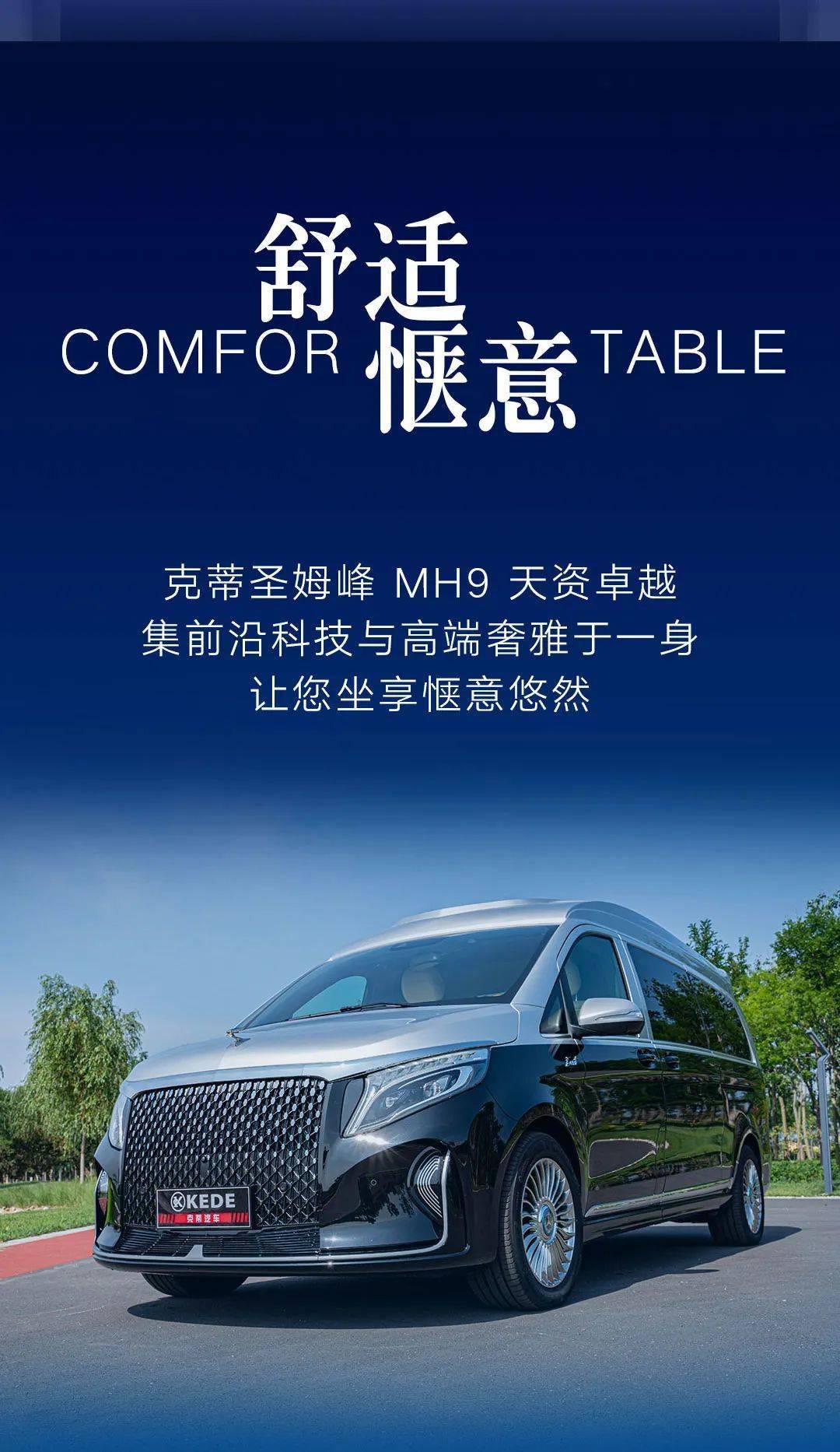 克蒂·圣姆峰MH9｜臻艺精作，领启纪元_搜狐汽车_搜狐网