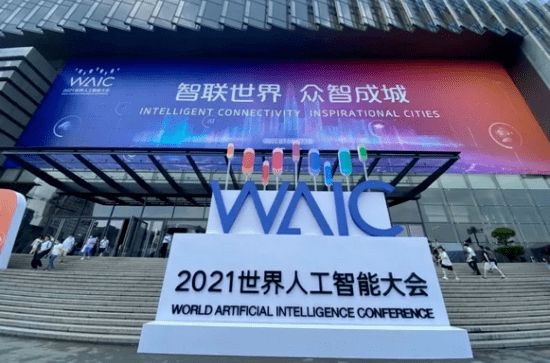 2021 WAIC总结：会上透露出哪些人工智能新风向？_自动