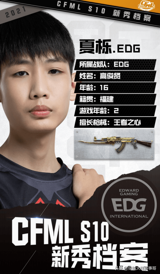 遗憾止步但亦收获十足，黑骑军团EDG S10赛场回顾_赛季
