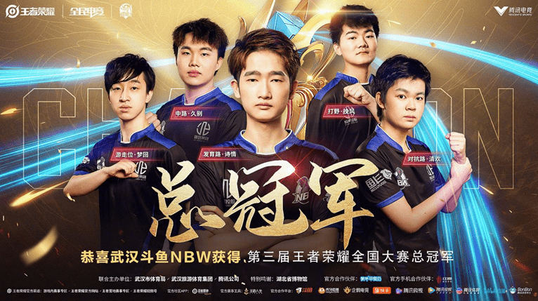 NBW欲进军KPL？王者荣耀最新加载页面，两大细节与他有关？_大赛