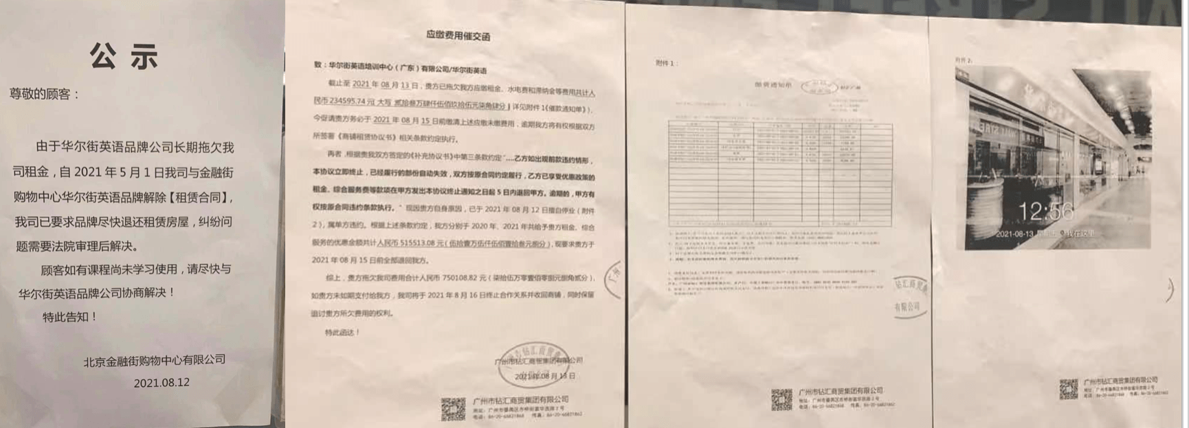 华尔街英语一大学刚毕业学员年内分期缴五万学费，已统计百名用户超一成使用贷款，培训贷平台涉及度小满金融_湛冰