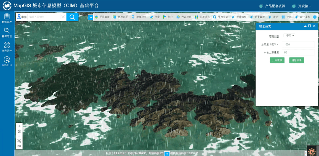 通过测评！MapGIS城市信息模型（CIM）基础平台 打造深度数字孪生城市_软件