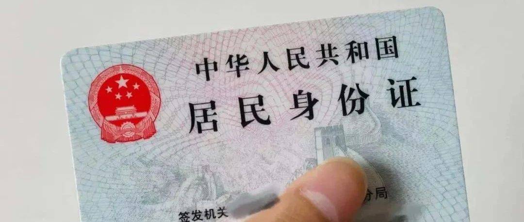 紧急！手持身份证拍过照片的快看_注册