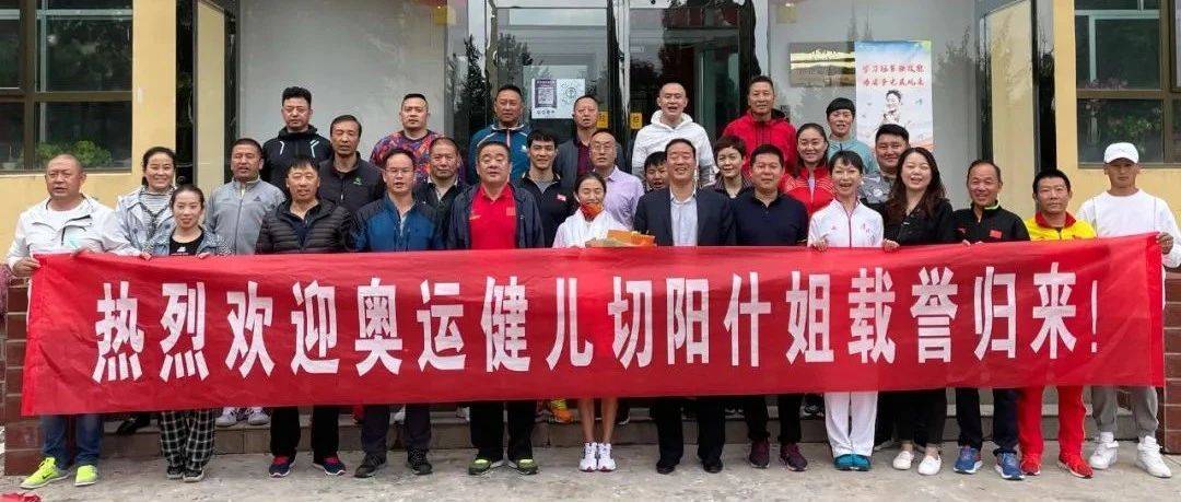 头条丨热烈欢迎奥运健儿切阳什姐载誉归来_青海