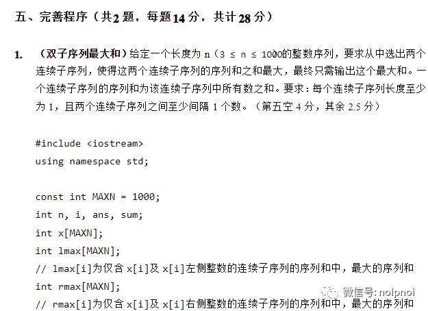 CSP真题系列(6)-NOIP2015初赛 普及组+提高组真题及答案参考！_存储器