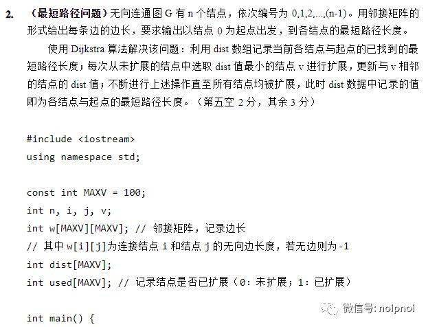 CSP真题系列(6)-NOIP2015初赛 普及组+提高组真题及答案参考！_存储器