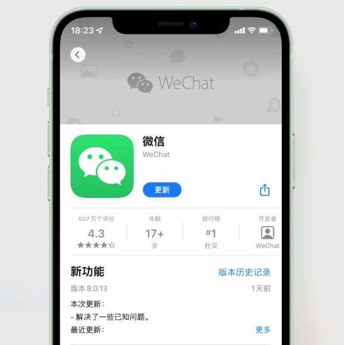 微信iOS版v8.0.13发布，增加分屏功能_直播