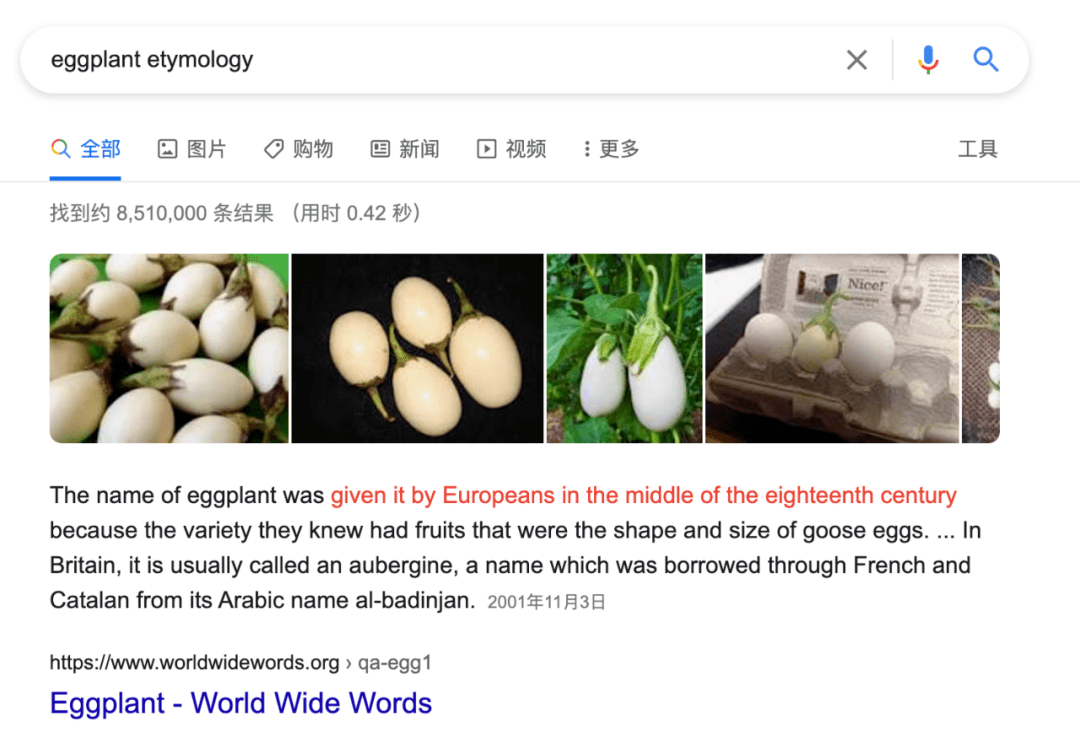“茄子”的英语为啥是 eggplant？egg 从何而来？_given